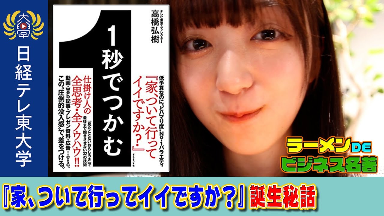 マンガの名作『君たちはどう生きるか?』の教え──人間分子の関係、網目の法則とは? 経済ラボ 日経テレ東大学から学ぶ